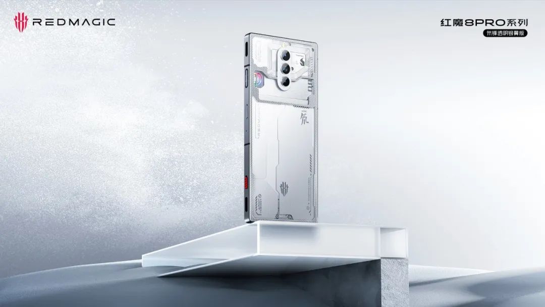 【旗舰】红魔8Pro氘锋透明银翼版上架 无打孔全面屏+银白透明风|红魔_新浪财经_新浪网