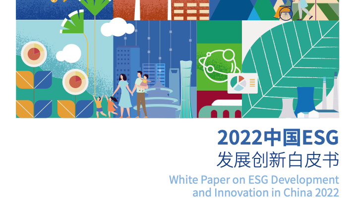 深度解读近一年中国ESG政策|碳金融产品|中国_新浪新闻