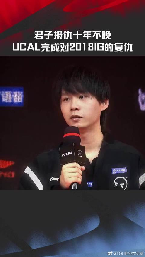 UCAL完成对2018IG六人的复仇_新浪新闻