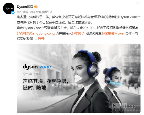 6699元起!戴森空气净化耳机Dyson Zone今晚首发预售|Dyson|戴森|耳机_新浪新闻