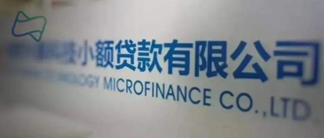 广州地方金管局披露:38张网络小贷牌照,1家列入异常经营 财经头条