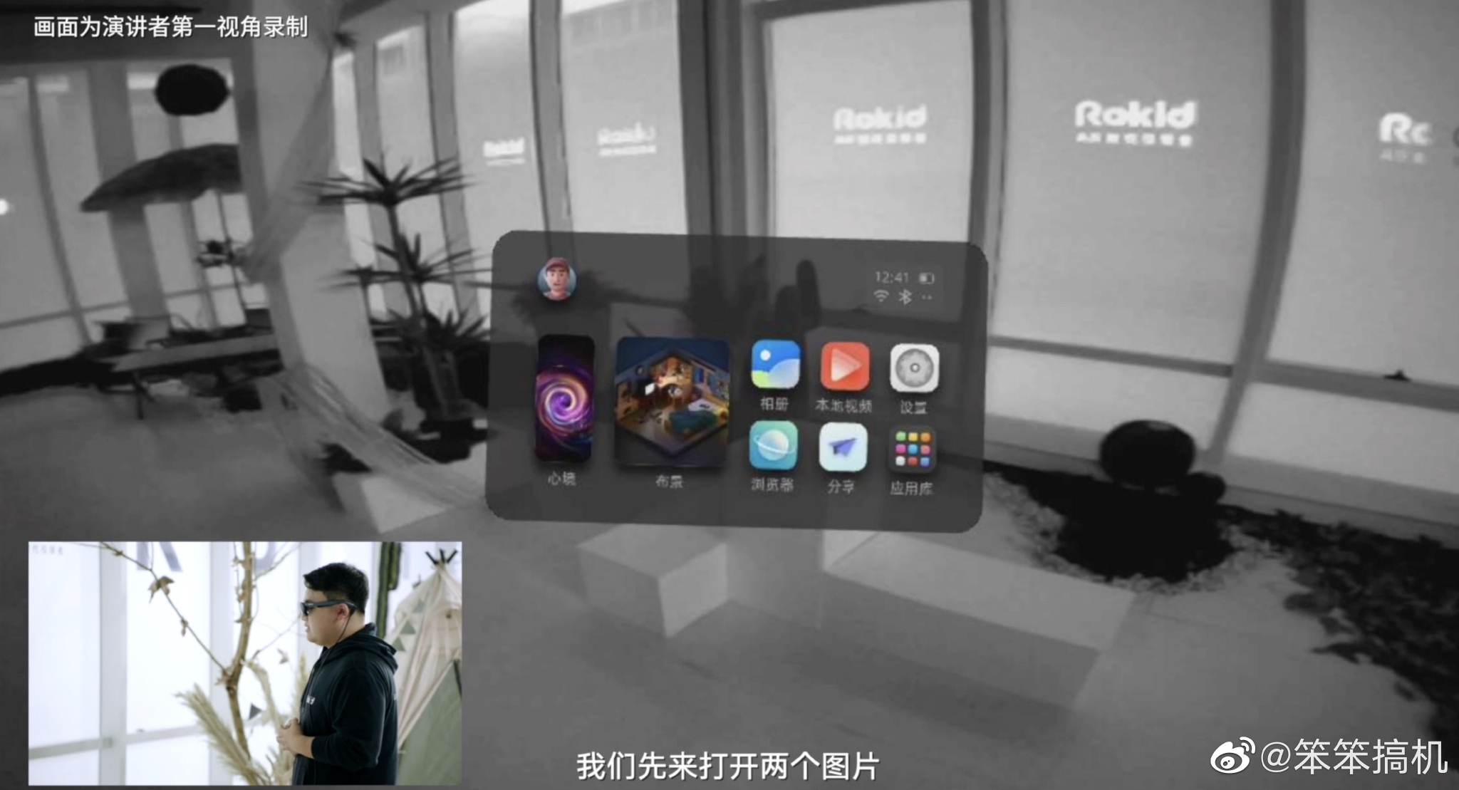 基于Max Pro和新一代Station Pro……|新一代|Rokid|AR_新浪新闻