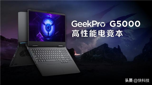 6999元起性价比爆棚！联想GeekPro G5000发布：可选RTX 4050/60|联想|进风方式|快充_新浪新闻