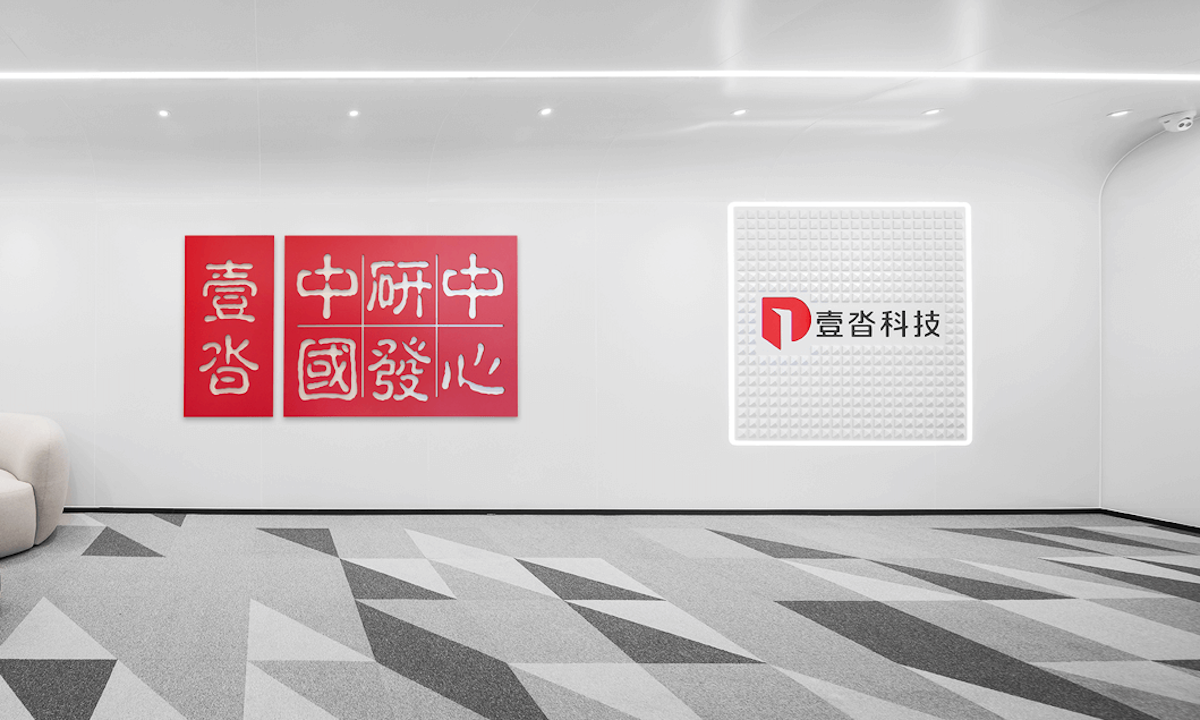 数字机器人公司壹沓科技获鼎晖VGC领投近2亿元B轮融资__财经头条