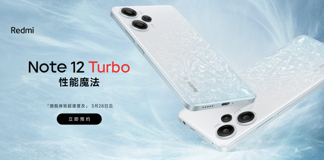 3.28发 Note12Turbo官宣 | 魅族20/Pro全系配色公布 无纯白机身 壳比手机先现货_手机新浪网