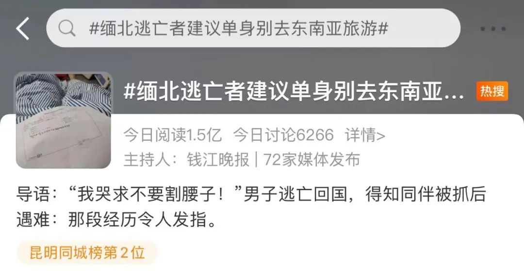 “我哭求不要割腰子!”逃回国男子亲述缅北恐怖遭遇 手机新浪网