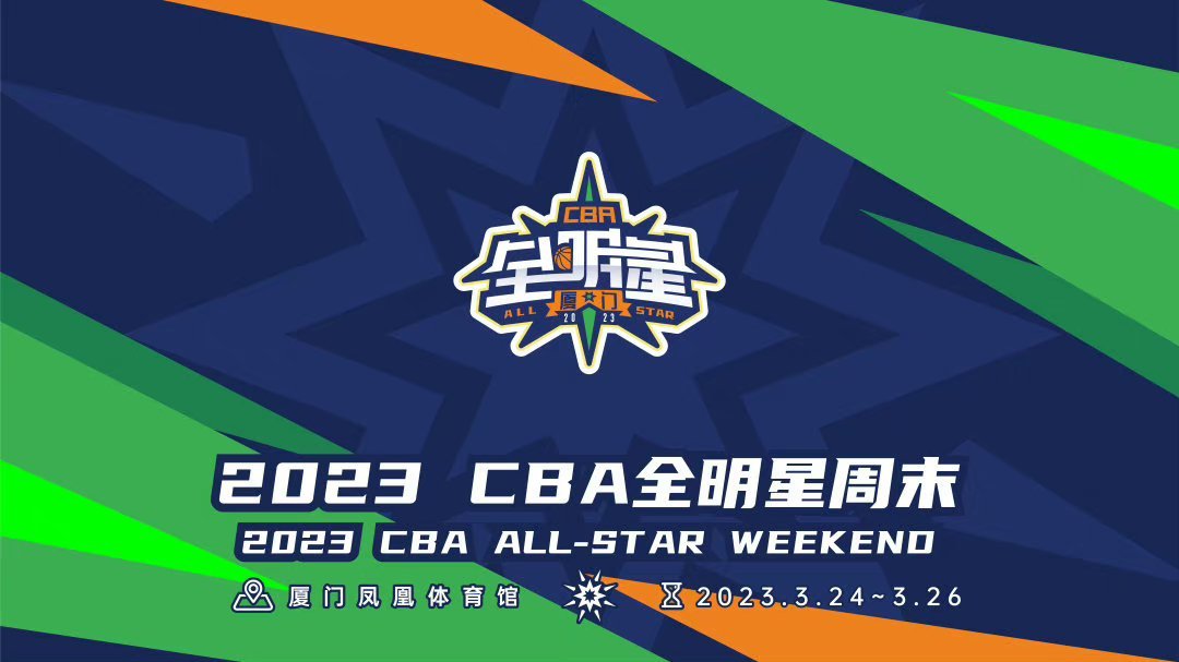 CCTV5直播CBA全明星星锐赛+足球之夜+NBA国王vs太阳，5+转冰壶__财经头条