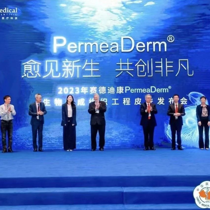 急慢性创面修复头号神器！全球最新一代生物合成组织工程修复材料颠覆创面治疗市场|烧伤_新浪新闻