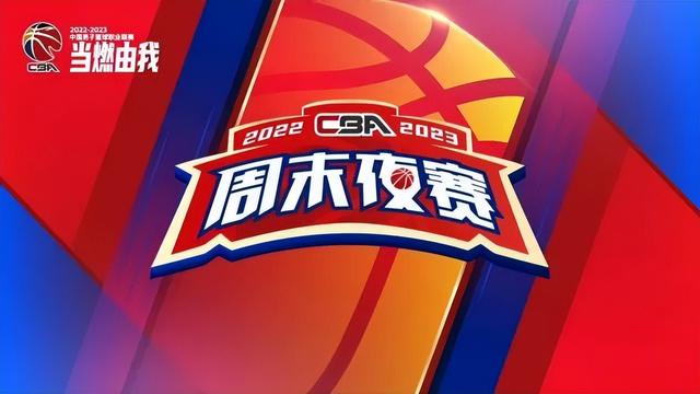 CBA真香！新星涌现、中生代扛鼎，联赛迎新商业格局