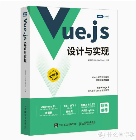 尤雨溪大大的Vue.js设计与实现，支持支持一下__财经头条