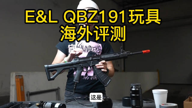 国外QBZ191气动玩具测试，国内航展上好像叫训练枪……_新浪新闻