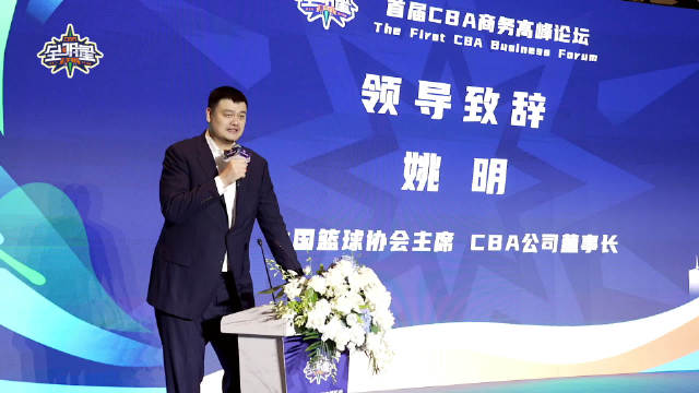 3月26日，首届CBA商务高峰论坛在厦门全明星周末期间成功举办……|CBA_新浪新闻