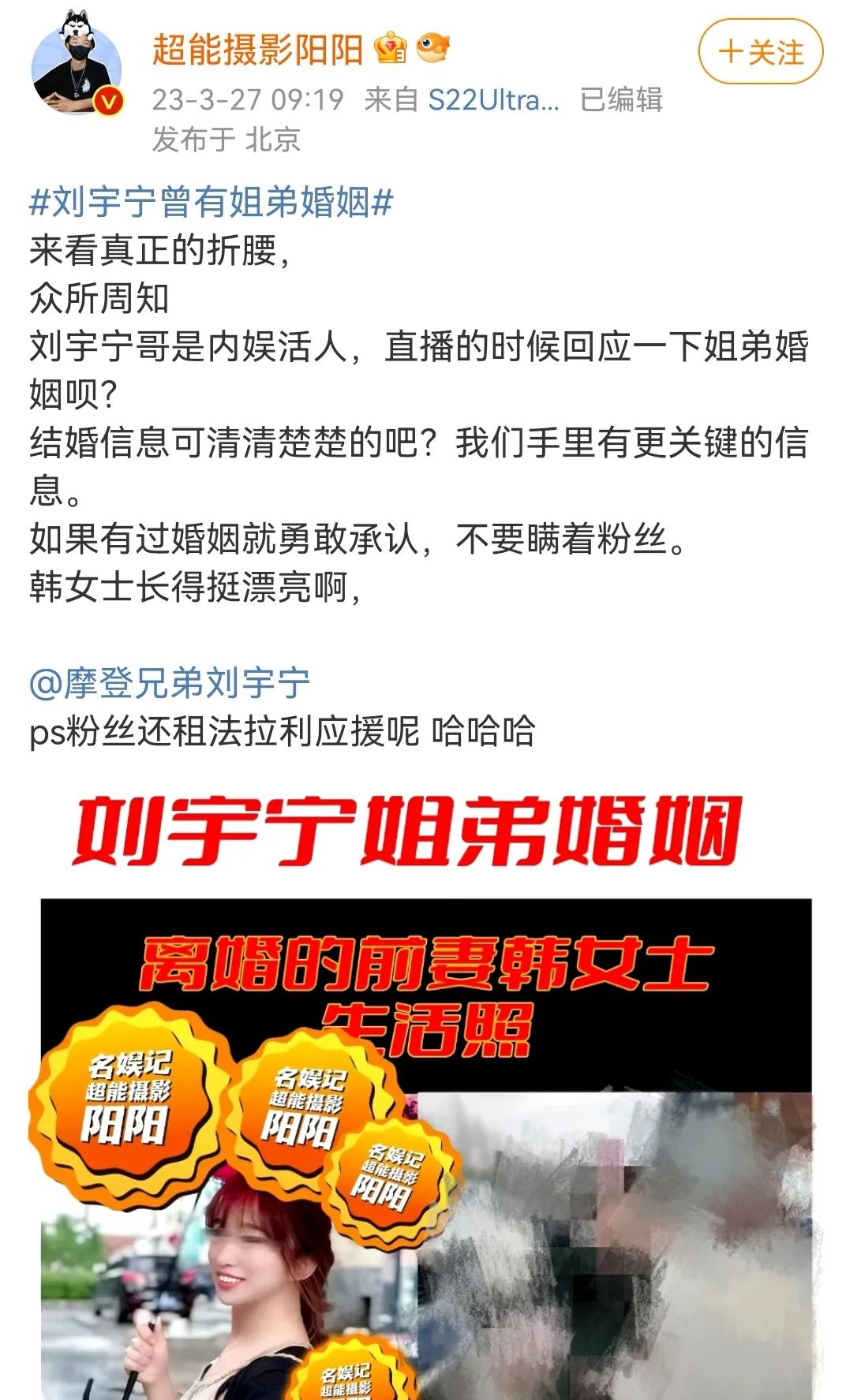 他结过婚？更爱了！