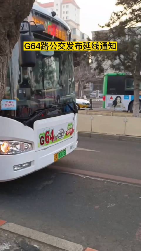 G64路公交发布延线通知|公交|公交车_新浪新闻