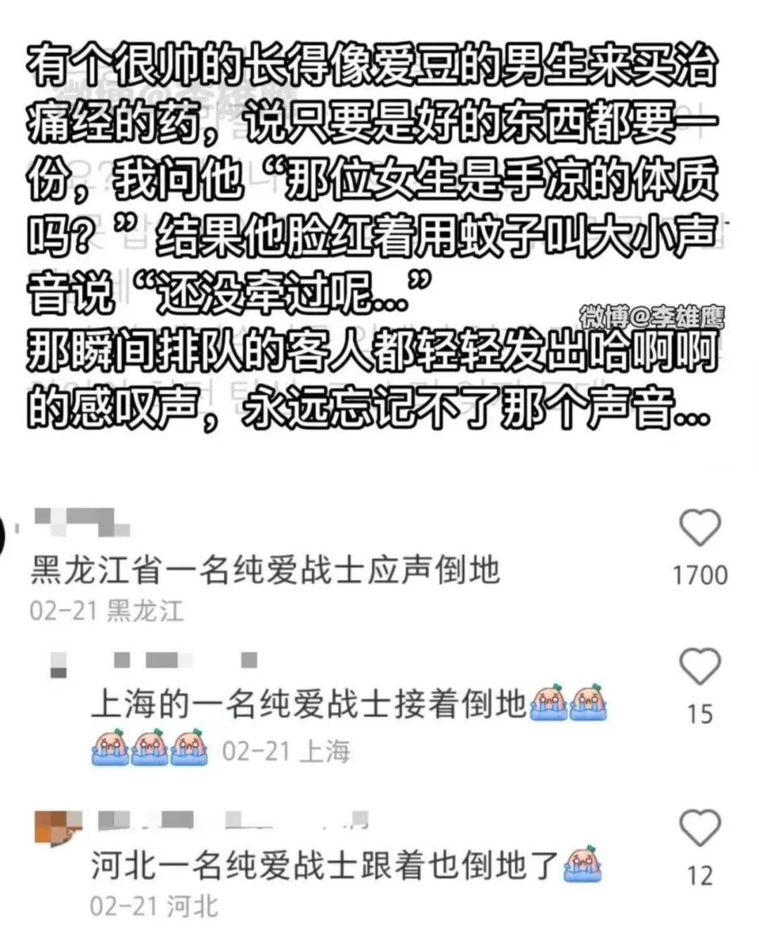 纯爱战神in your area，不嗑的有难了！__财经头条