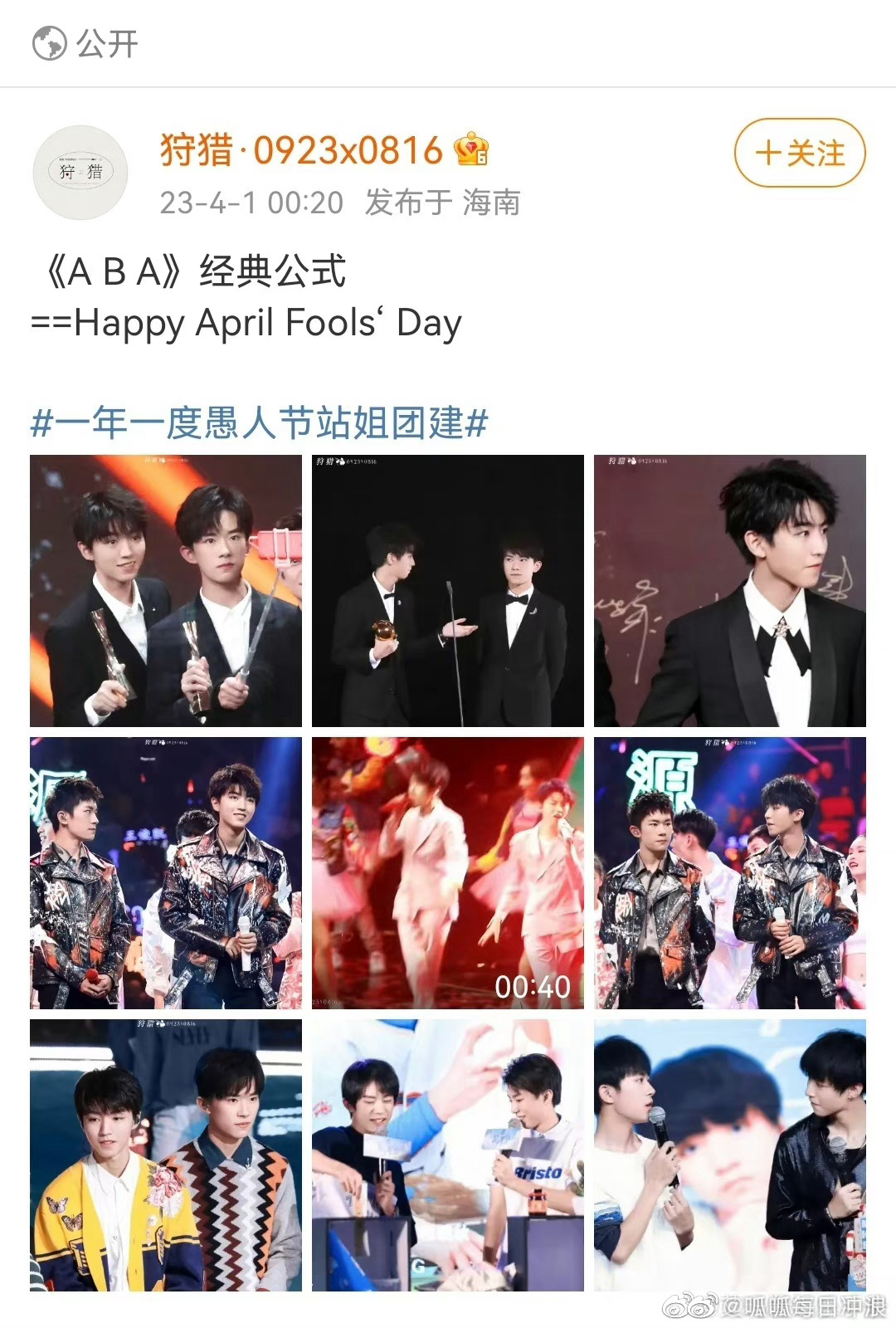 时代少年团刘耀文&严浩翔 cpf直接发了王俊凯/易烊千玺……|严浩翔|刘耀文|少年团_新浪新闻