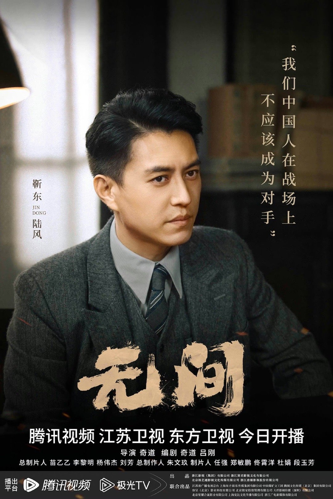 《电视剧无间》正在热播中……|电视剧无间|海一天|张志坚_新浪新闻