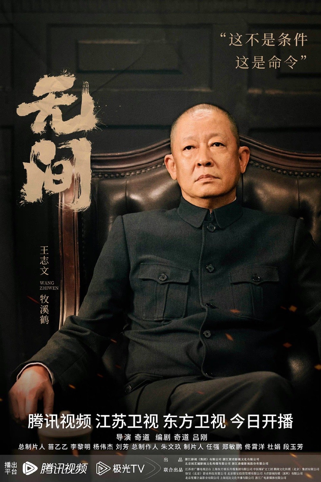 《电视剧无间》正在热播中……|电视剧无间|海一天|张志坚_新浪新闻