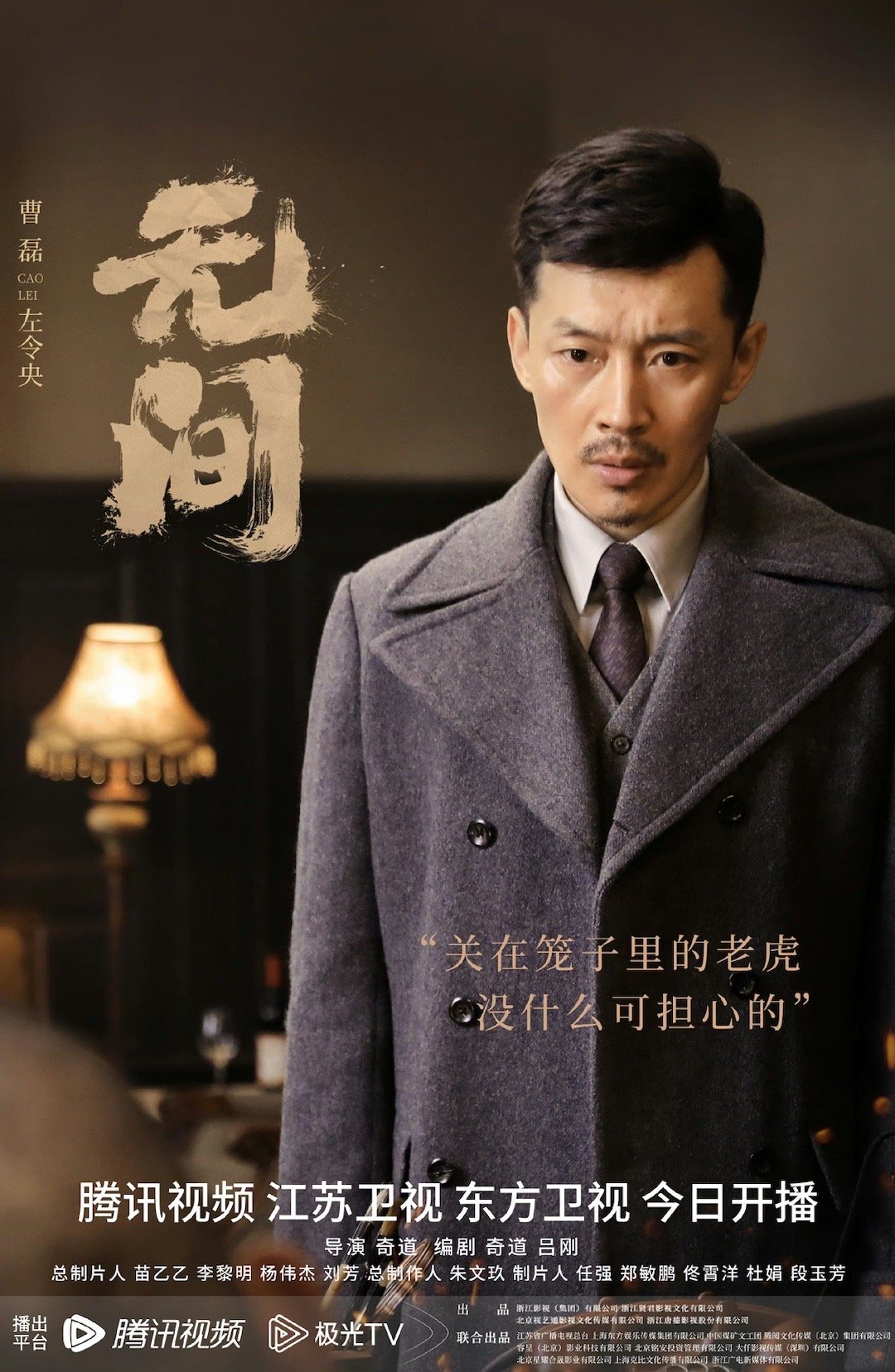 《电视剧无间》正在热播中……|电视剧无间|海一天|张志坚_新浪新闻