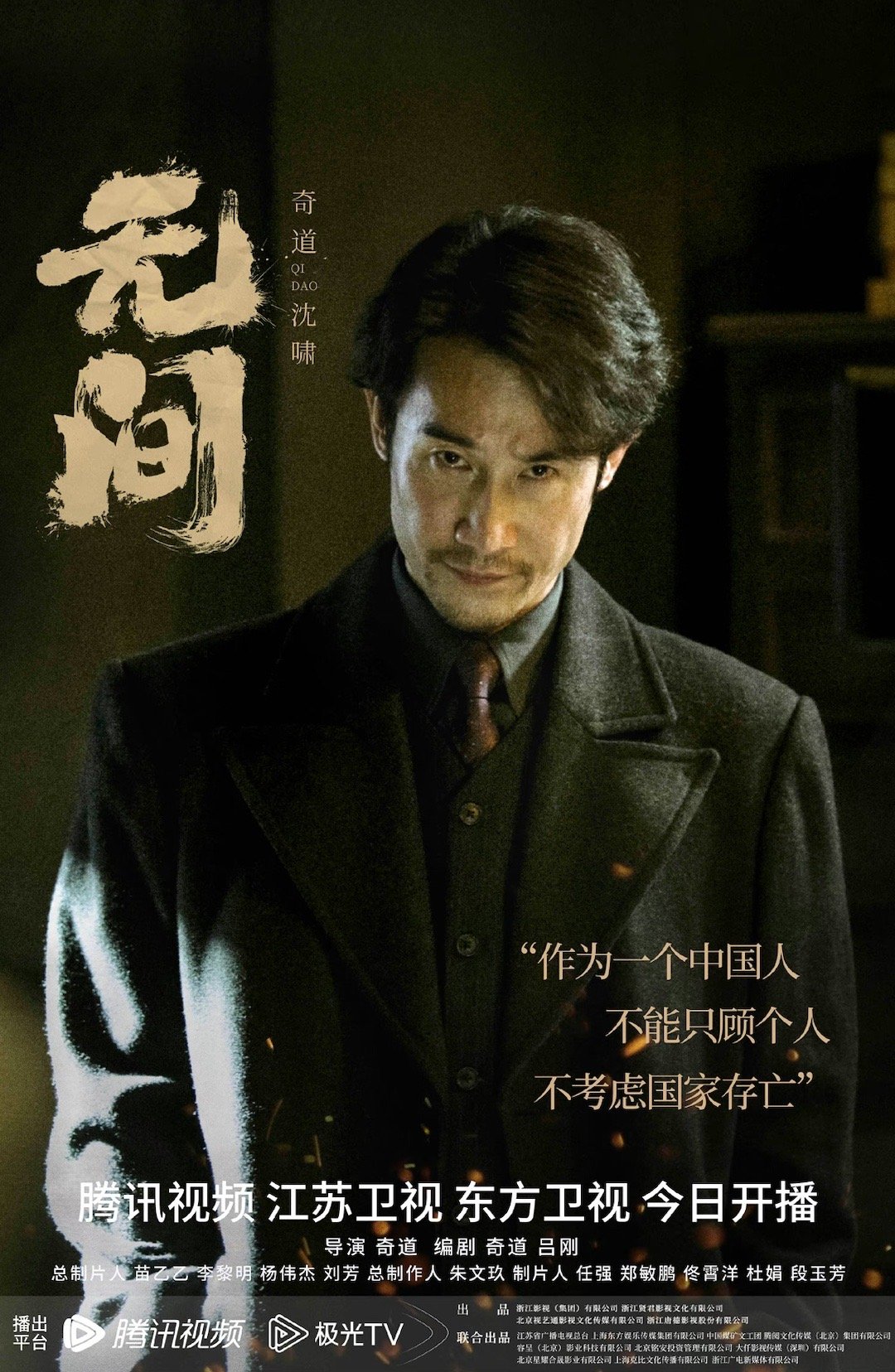 《电视剧无间》正在热播中……|电视剧无间|海一天|张志坚_新浪新闻