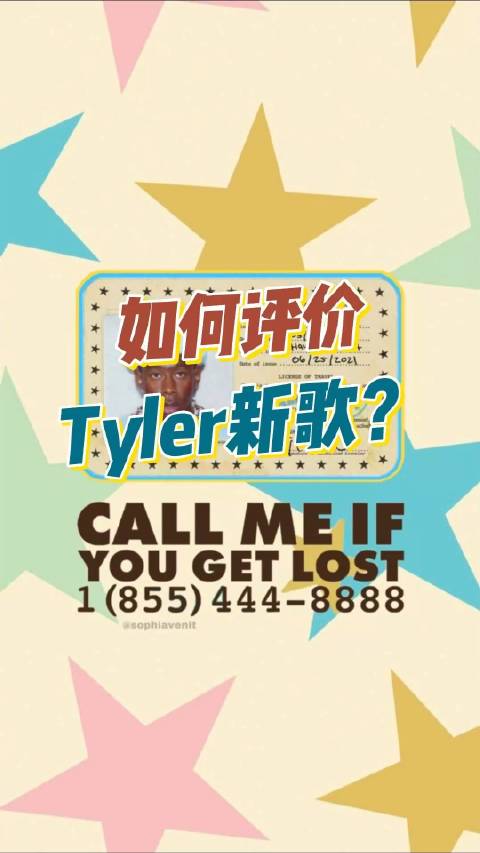 如何评价Tyler The Creator - CMIYGL Deluxe?_新浪新闻