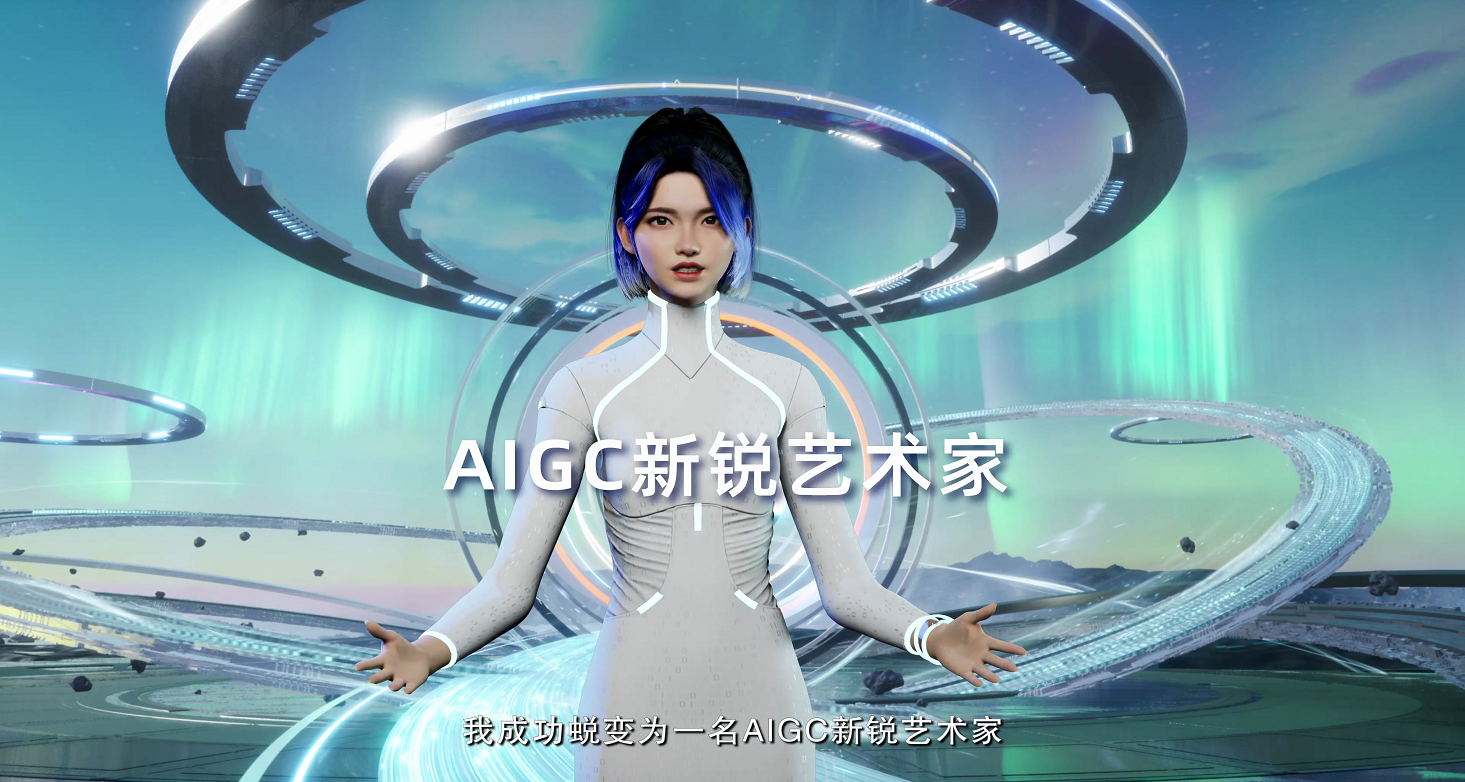 “2023年（第二届）中国虚拟人产业大会暨AIGC创新发展论坛”成功举办！__财经头条