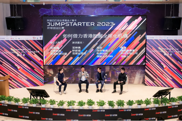 JUMPSTARTER 2023环球创业比赛启动报名 深圳站吸引百余位初创者__财经头条