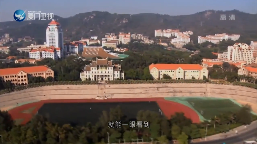 揭秘丨“穿西装戴斗笠”的厦门大学 到底有多美？