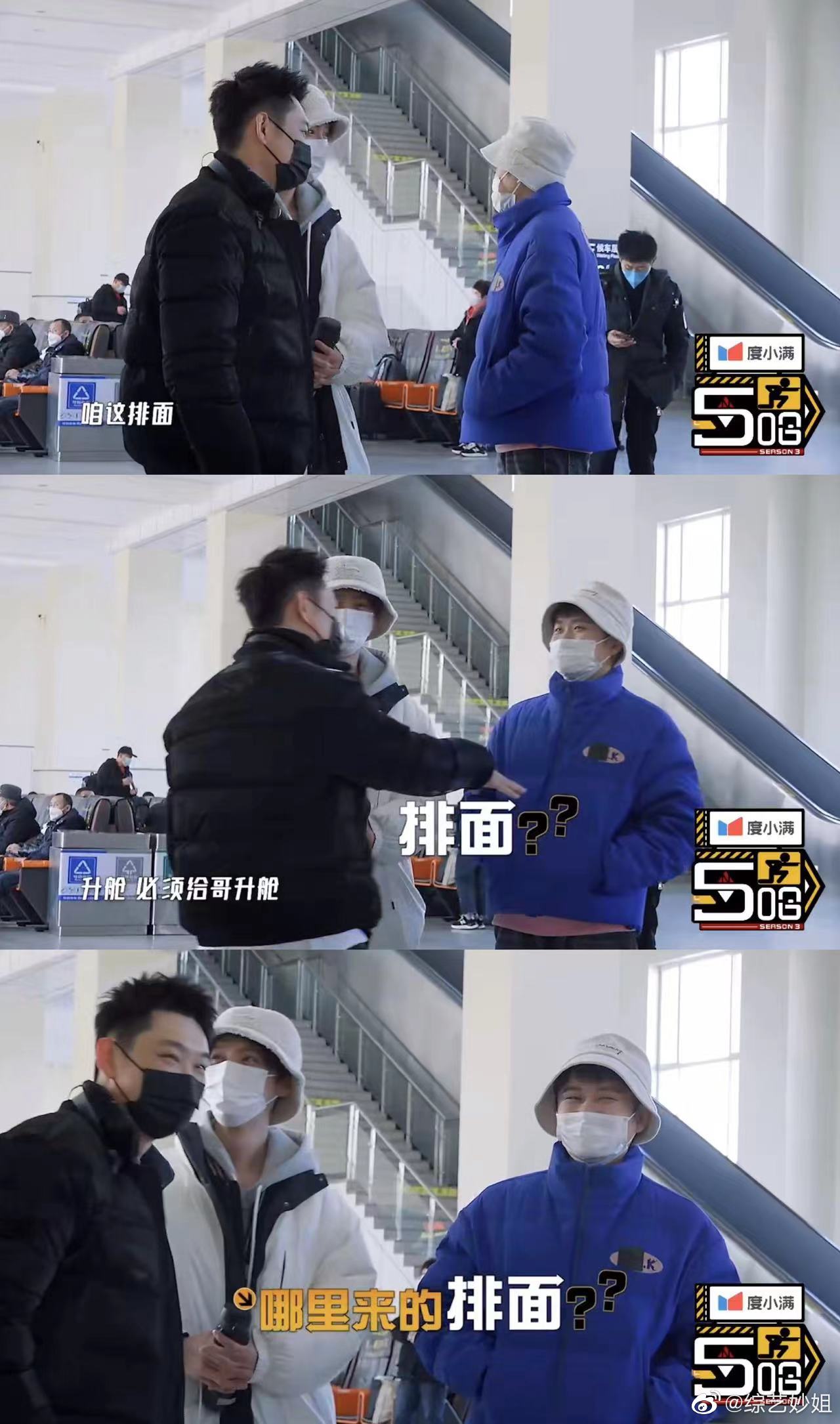 看山三人组经费不足王勉打电话和爸爸要钱……|王勉_新浪新闻