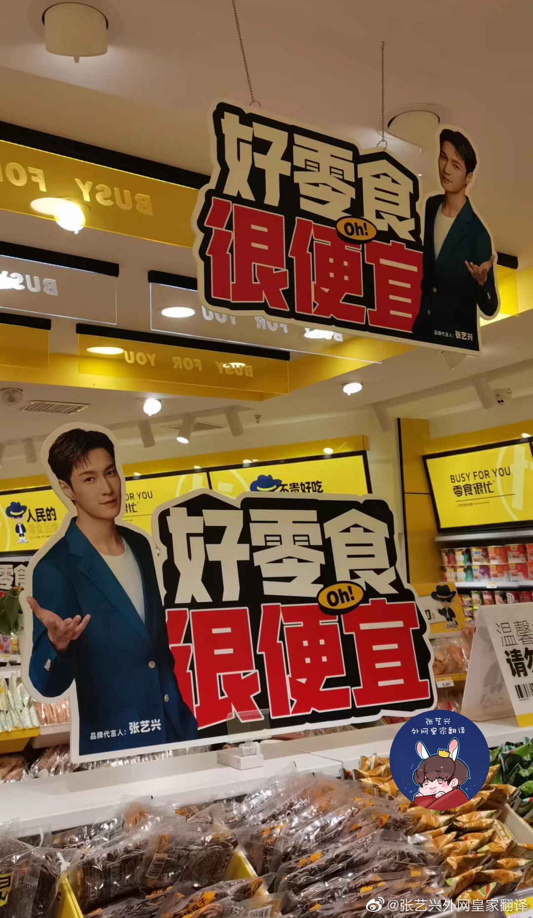 20230407 小翻译零食很忙打卡 羡慕 刚好！