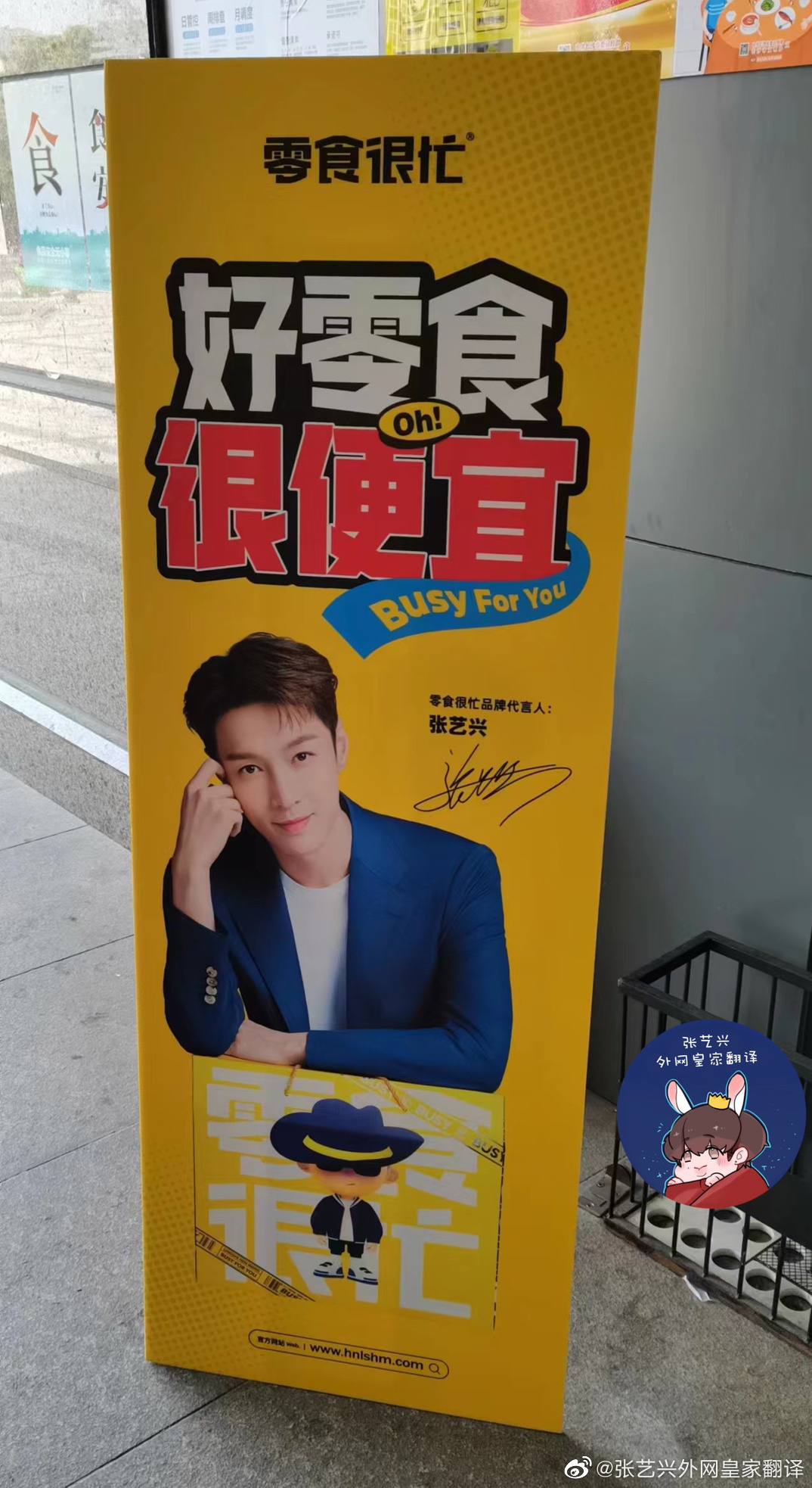 20230407 小翻译零食很忙打卡 羡慕 刚好！