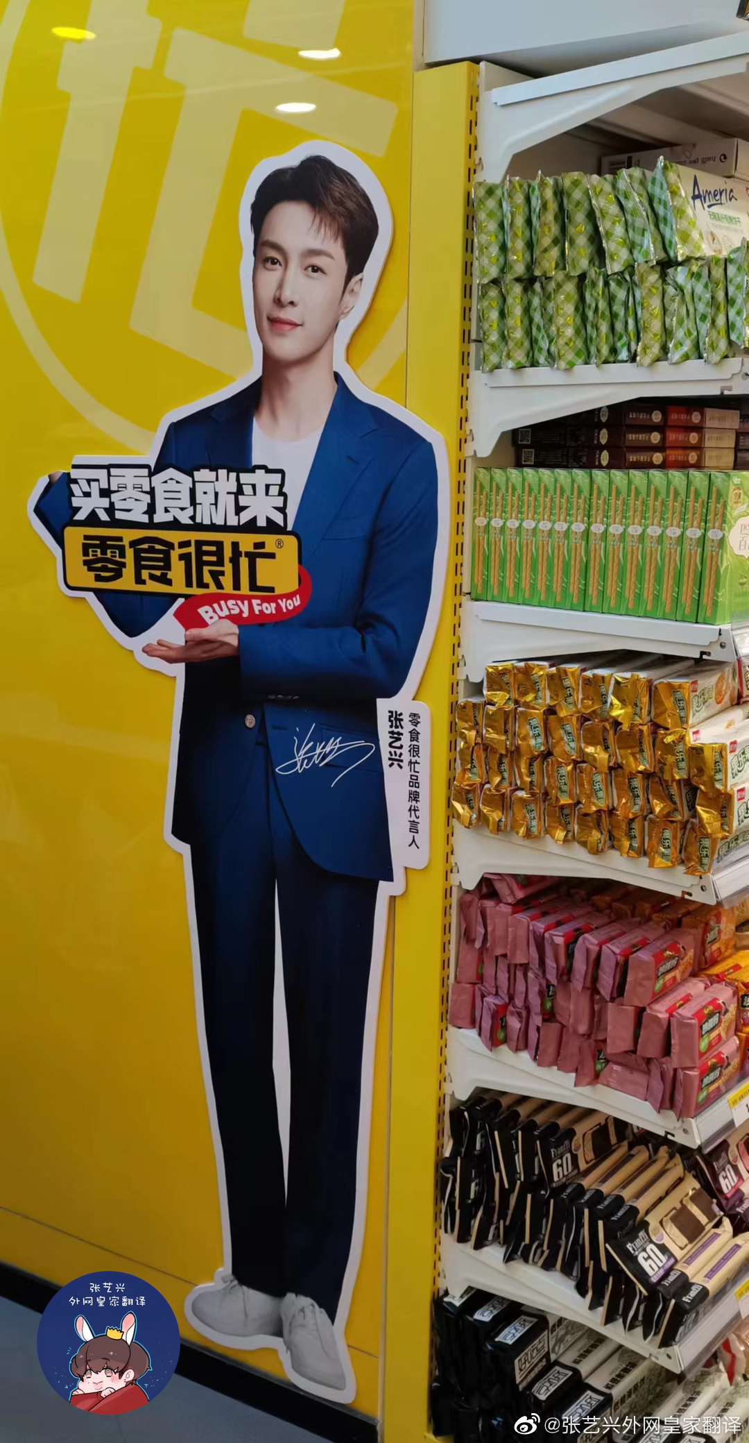 20230407 小翻译零食很忙打卡 羡慕 刚好！