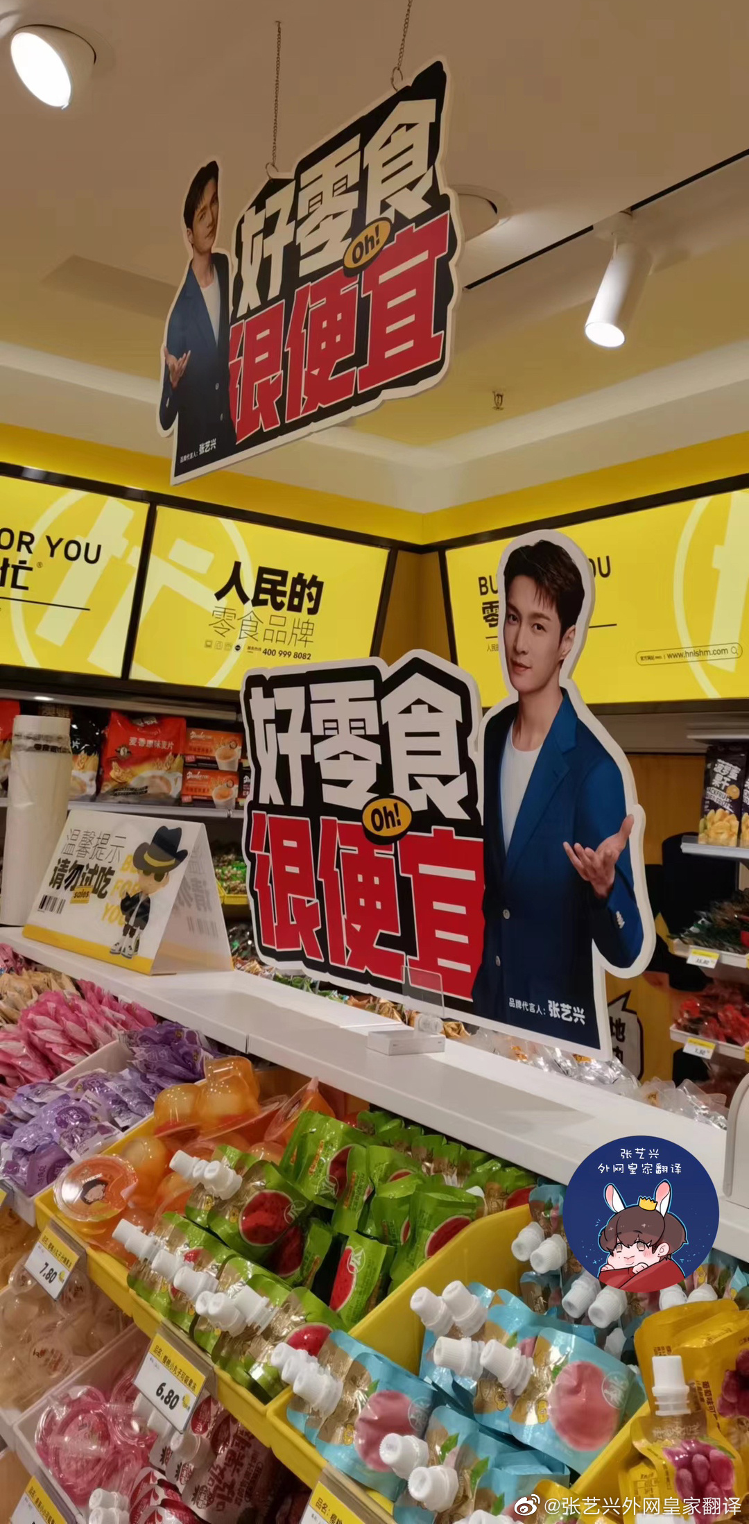 20230407 小翻译零食很忙打卡 羡慕 刚好！