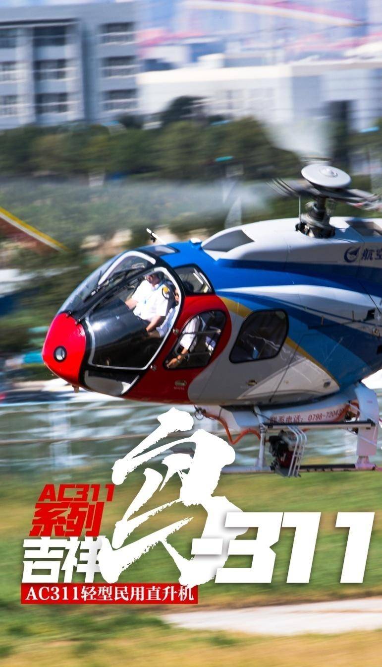 AC332直升机首飞成功，一文了解“吉祥鸟”家族→_手机新浪网