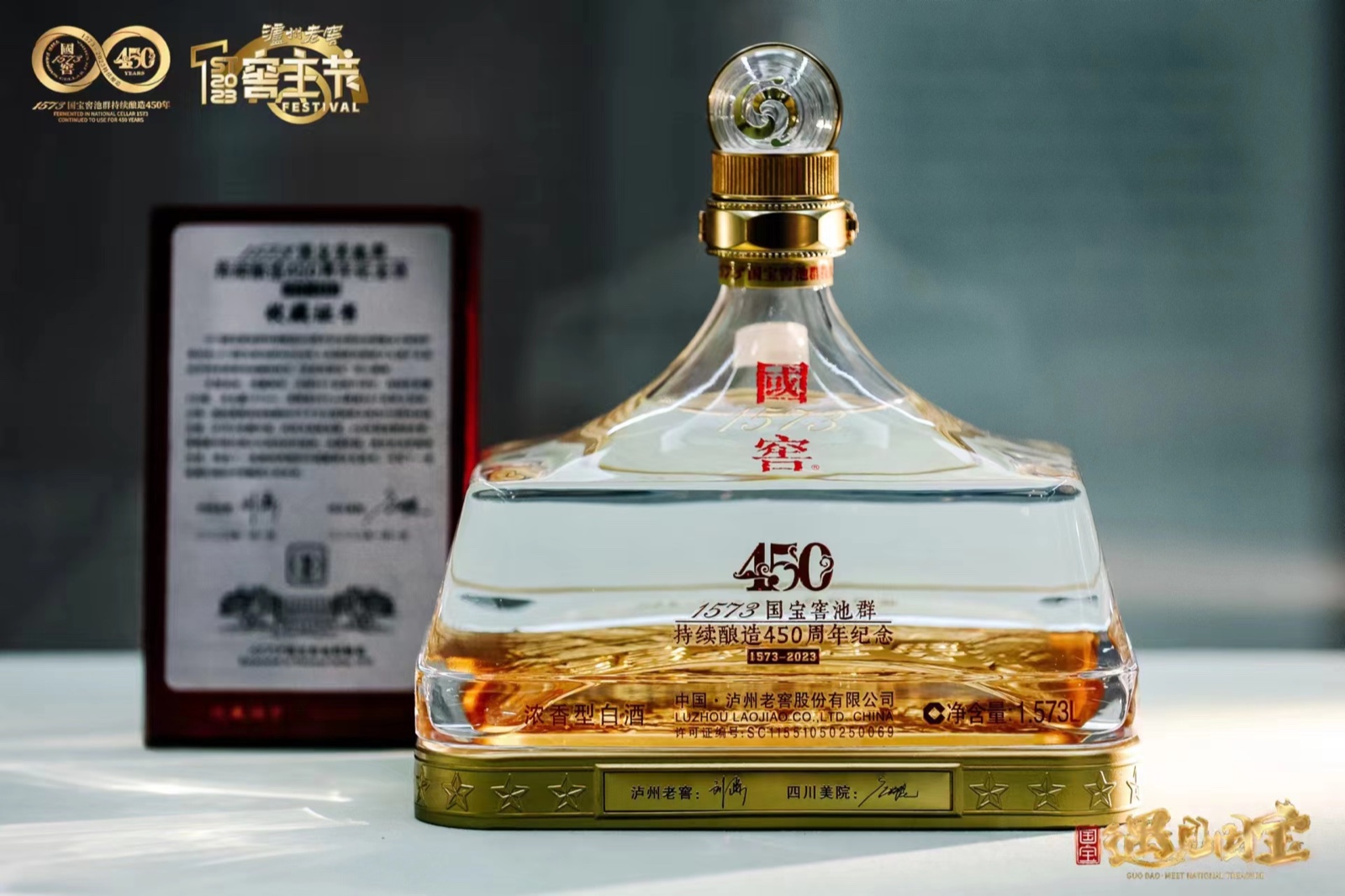 450年向我走来 国窖1573“国宝遇见国宝”文化巡展成都博物馆启幕__财经头条