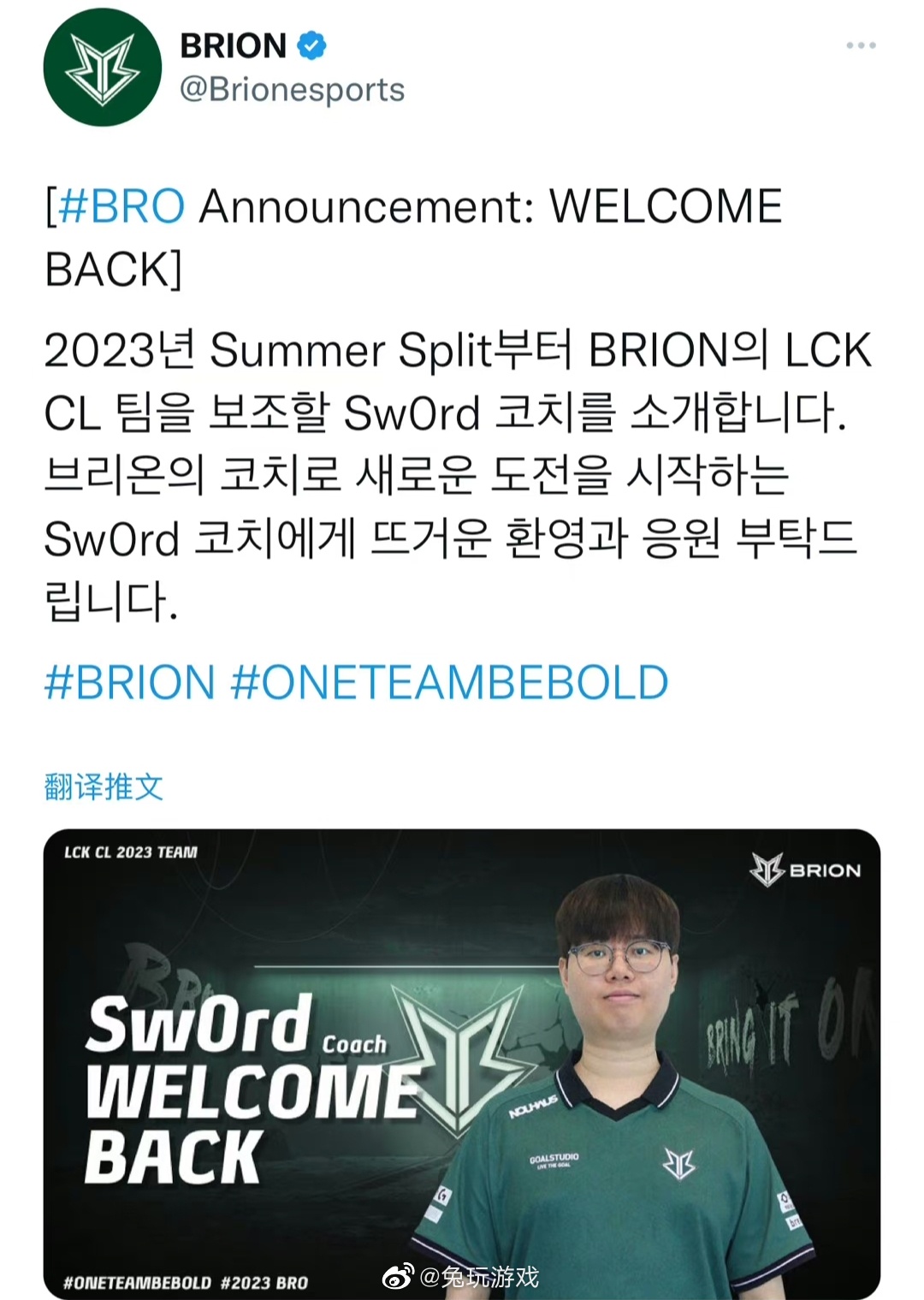 LCK赛区的BRO战队官宣|赛区|战队|教练_新浪新闻