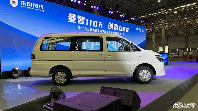 东风风行菱智M5EV 2023款上市 售13.99万元起-新浪汽车