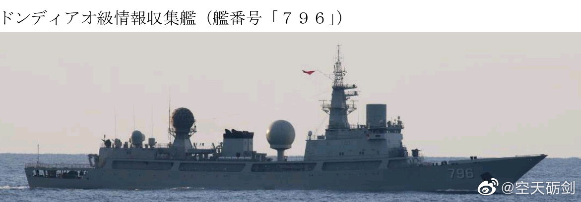 中国海军815型电子侦察船正在绕日本航行|电子侦察船|中国海军|航行_新浪新闻