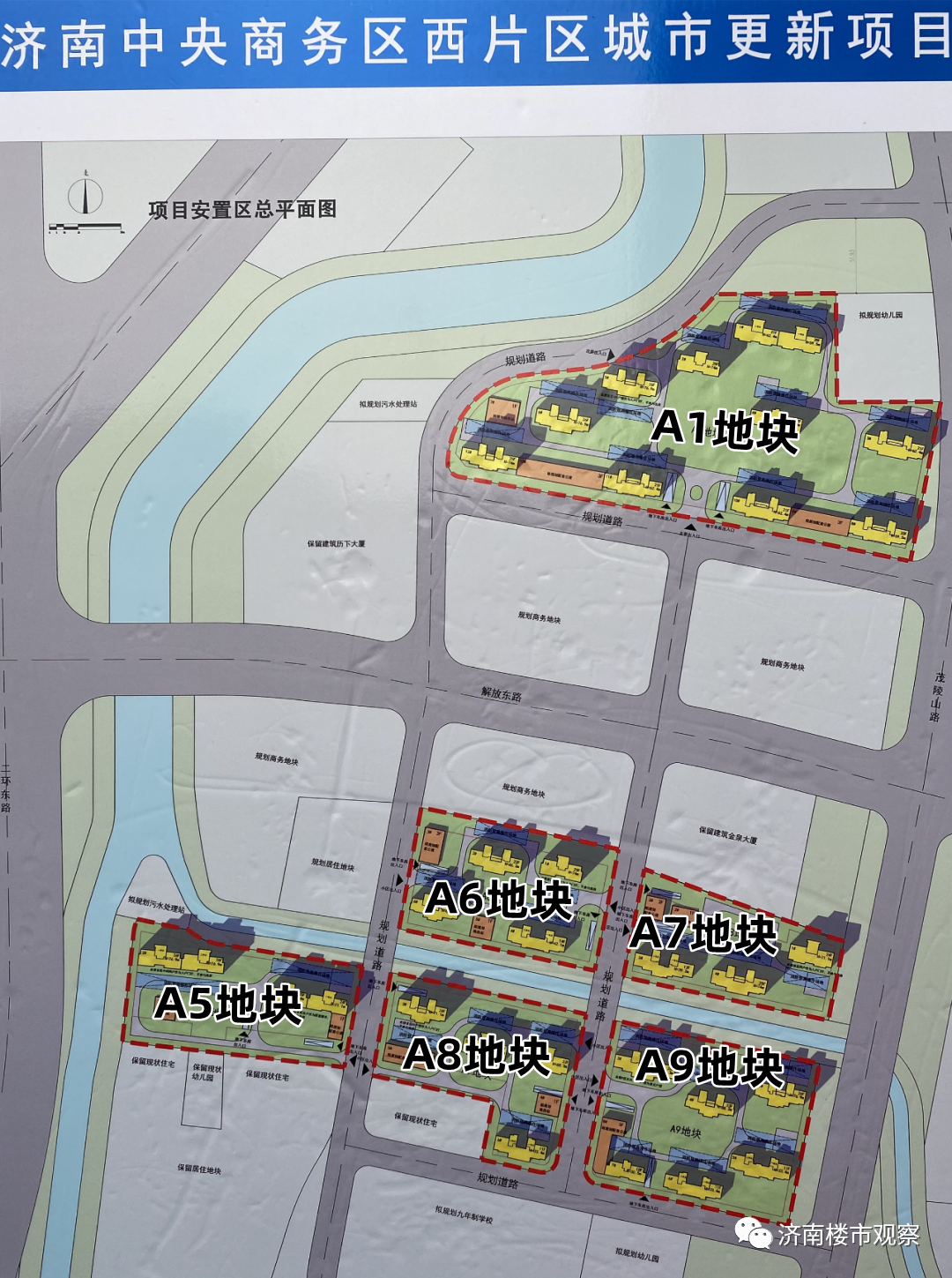济南CBD西大拆迁！历下革新，东城巨变！|济南市_新浪财经_新浪网