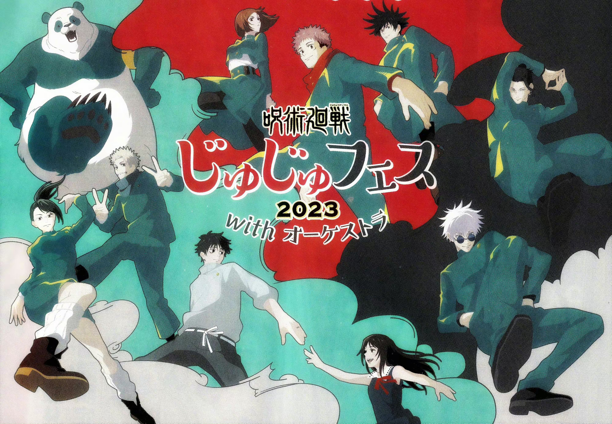 咒术回战新插图