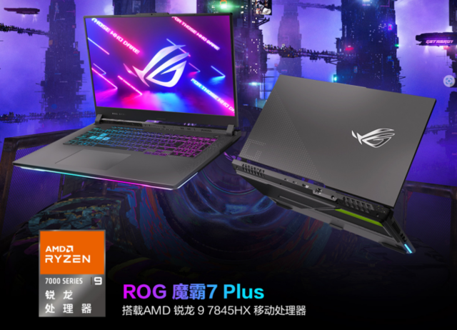 ROG魔霸7 Plus 10499元超值领衔 三款满血RTX4060电竞本推荐_手机新浪网