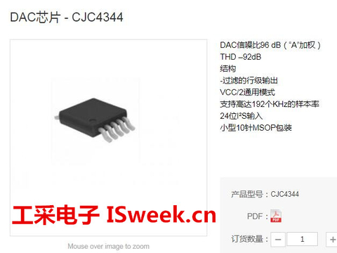 国产立体声数模转换芯片CJC4344 Pin to Pin替换CS4344|多媒体|立体声|芯片_新浪新闻
