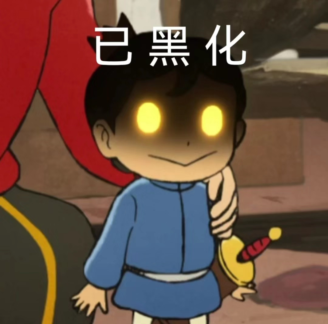 表情包 | 快了 ，已经在做了 拿图点赞、吱声