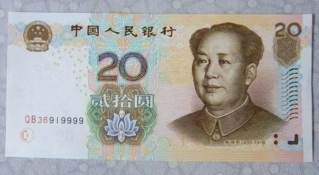 常见的20元纸币别花，是这8个号码价值上万元，你能找到吗?__财经头条