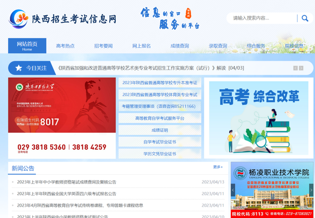 2023年上半年陕西省高等教育自学考试考前提醒|教育考试院|陕西省|自学考试_新浪新闻