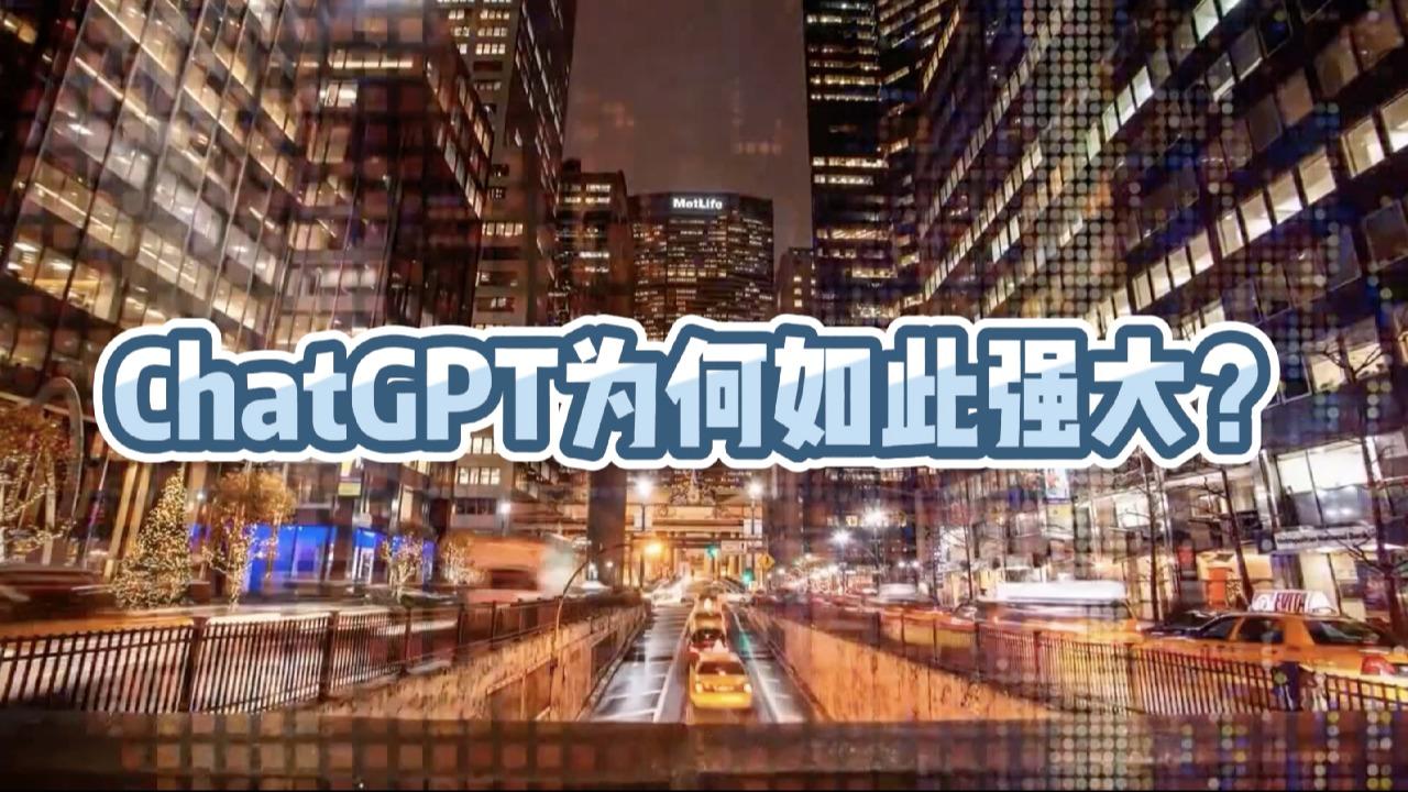 科学家说｜ChatGPT将如何改变生活？_手机新浪网