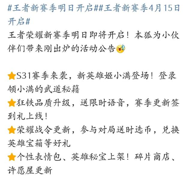 S31赛季时间终于确定，补偿的双卡别忘了用，热门版本之子预测