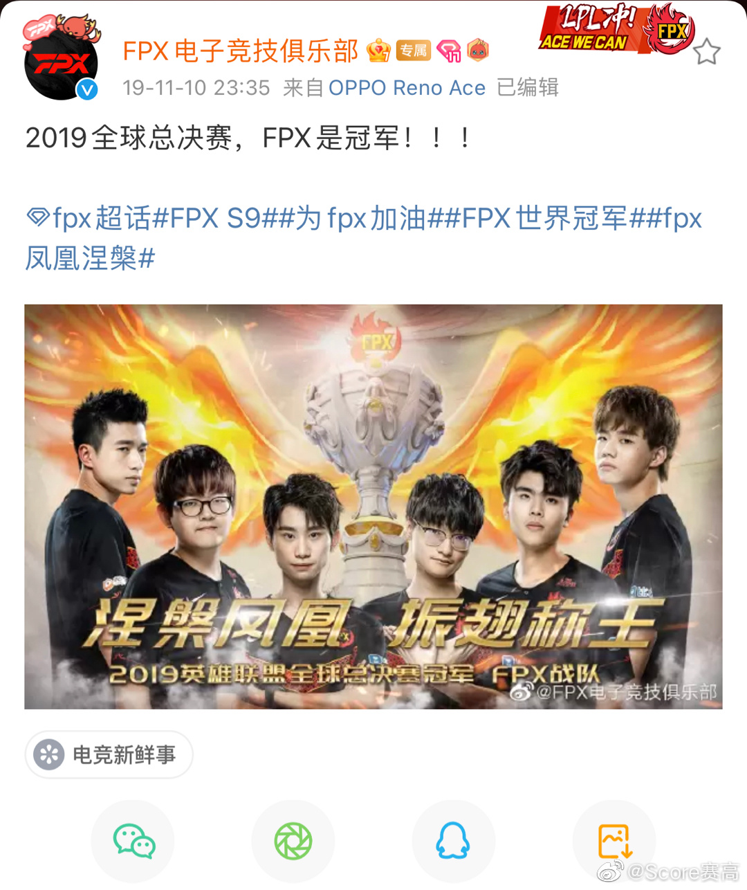 FPX官博换置顶|FPX官博_新浪新闻