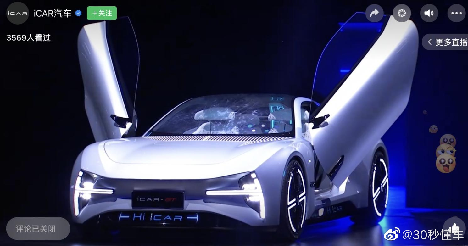 4月16日,奇瑞汽车正式发布了独立新能源品牌 ——icar…… 新浪汽车