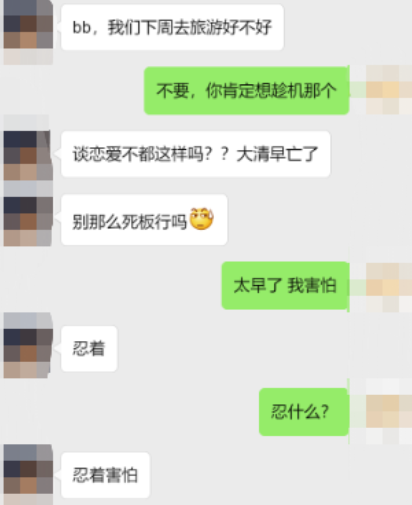 “不做爱不行吗？”我们采访了100个女孩